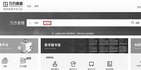 如何用万方数据库引用参考文献 360新知