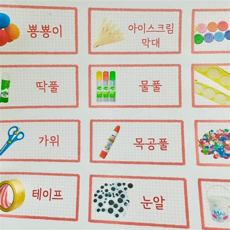 피기쌤 영역 바구니 이름표 미술 바구니 이름표 네이버 블로그