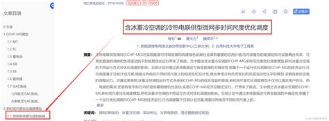 【场景削减】基于 Kantorovich 距离的 Sbr 算法场景削减研究（matlab代码实现）kantorovich Distance Csdn博客