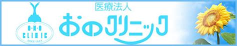 おのクリハウス北九州市小倉の住宅型有料老人ホーム