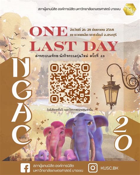 สภาผู้แทนนิสิต องค์การนิสิต มหาวิทยาลัยเกษตรศาสตร์ บางเขน Added A New สภาผู้แทนนิสิต