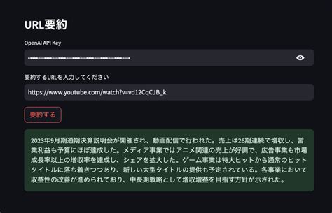 生成ai開発を爆速する🦜🔗langchainの活用事例を紹介 Cyberagent Developers Blog