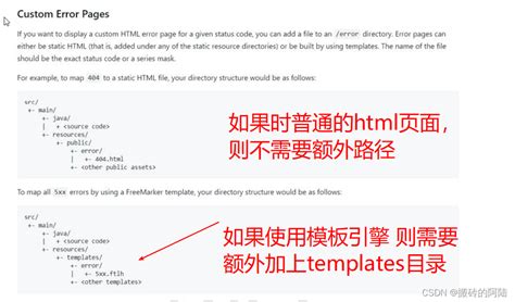 最全 Springboot中的默认异常 And全局异常 And 自定义异常exceptionhandlerre