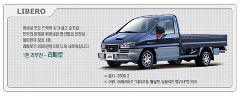 리베로 만들어주실분~ 자동차 세계의 종이모형 종이모형왕국