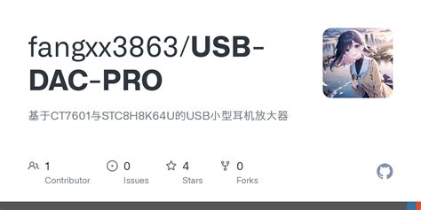 GitHub fangxx3863 USB DAC PRO 基于CT7601与STC8H8K64U的USB小型耳机放大器