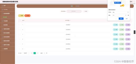 Javaphpnodejspython竞赛信息发布及组队系统【2024年毕设】 Csdn博客