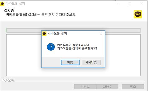 카톡 Pc버전 다운로드