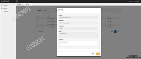 652 Java Ssm招聘管理系统源码 Java招聘求职兼职人才系统源代码 源码海洋网