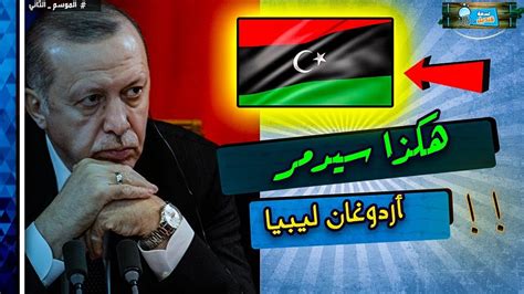 فضيحة جديدة لأردوغان Youtube