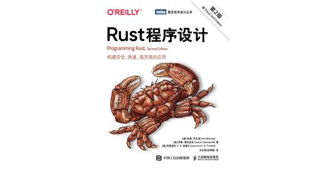 Rust程序设计 [book]