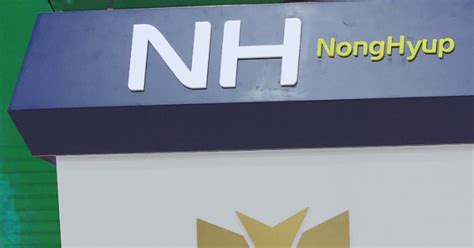 농협 새봄맞이 초특가전 통해 농축산물 최대 70 할인