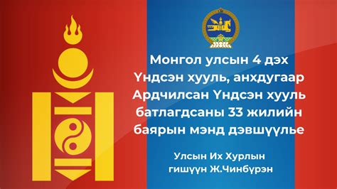 Vip76 Mn Ж Чинбүрэн Шинэ Үндсэн хуулиар шашин шүтэх эрх үзэл бодлоо чөлөөтэй илэрхийлэхийг