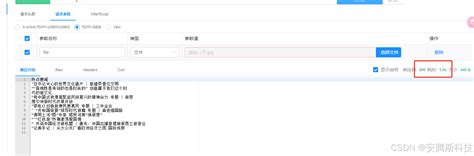 Springboot 整合开源 Tess4j库 实现ocr图片文字识别spring Boot安腾斯科技 Damo开发者矩阵