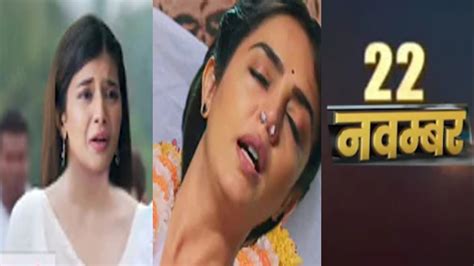 Yeh Rishta Kya Kehlata Hai Akshara Death