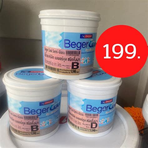 📣📣📣ประกาศๆ สีทาบ้าน และ สายไฟฟ้า ราคาขายส่ง