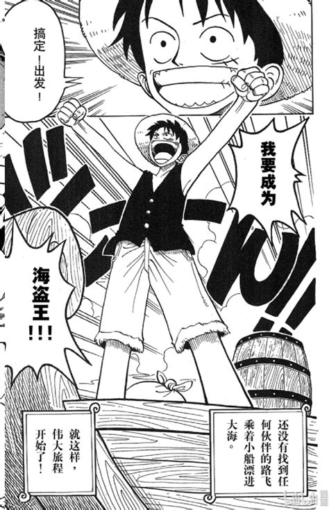 海贼王漫画 高清图片堆糖美图壁纸兴趣社区
