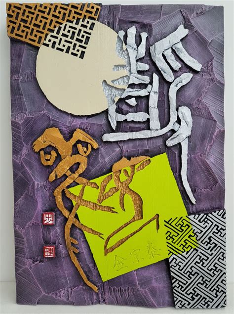 서각에 있는 진삼님의 핀 2024 소 그림 서체 민화