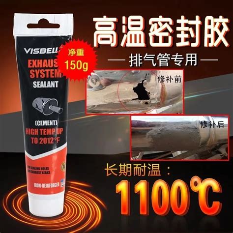 75g 자동차 배기 페이스트 시스템 파이프 수리 키트 고온에서 1100c 시멘트 크랙 실러 테일 파이프 머플러 접착 실란트