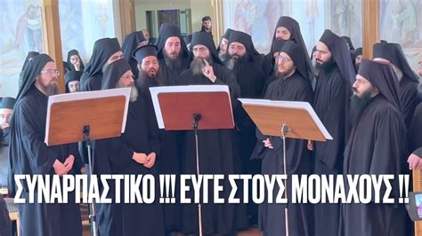 Ψαλτοτράγουδο που συγκινεί… για τον Όσιο Εφραίμ Κατουνακιώτη από μοναχούς στο ΑΓΙΟΝ ΟΡΟΣ
