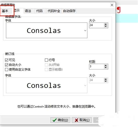 Dev C怎么隐藏换行符dev C隐藏换行符的设置方法 攒机笔记 Dev C怎么隐藏换行符dev C隐藏换行符的设置方法 攒机笔记
