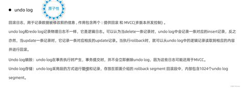 Innodb引擎 事务原理 Mvcc Csdn博客