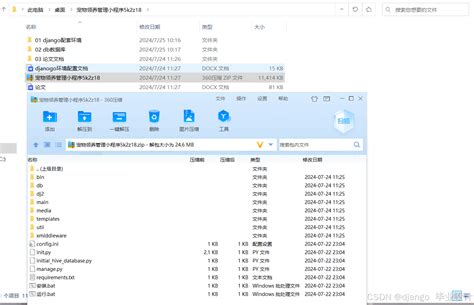 Python毕设宠物领养管理小程序程序论文 Csdn博客