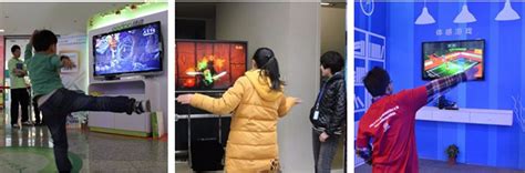 体感互动 北京华奕互动科技有限公司