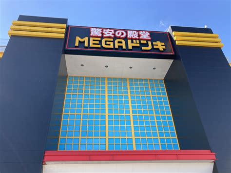 【市原市】とろ~りとろけるチーズたっぷりピザ「トロリスタ」が12月にmegaドン・キホーテuny 市原店にオープン予定です。 号外net 市原市