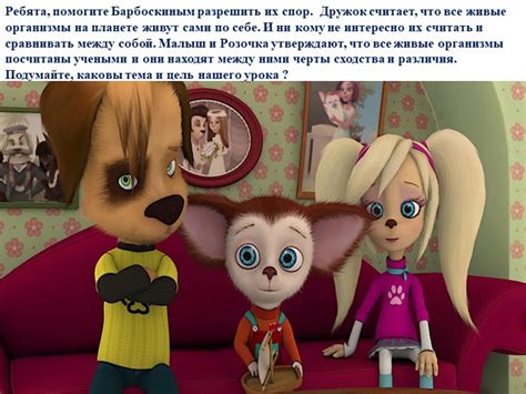 Презентация по биологии на тему Разнообразие организмов 5 класс Скачать школьные