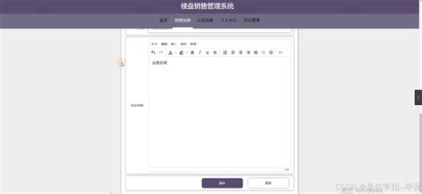 springboot毕设 楼盘销售管理系统程序 论文 csdn博客