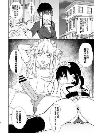 Onna No Chinpo To Shiri Miwaku No Session丨女人的肉棒與臀之魅惑聚會 Nhentai Hentai Doujinshi And Manga