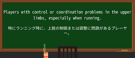 【英単語】coordination Problemsを徹底解説！意味、使い方、例文、読み方 おもしろい英文法