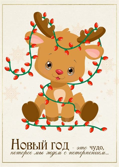 Пин от пользователя Raeszka на доске Grafika Новогодние открытки Открытки аппликации Осенние