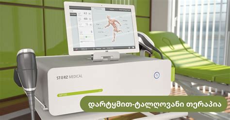 Mmt Hospital On Linkedin 📢ქრონიკული პროსტატიტის და ტკივილის სინდრომის