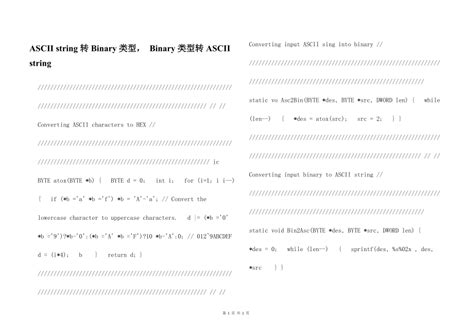 Ascii String转binary类型 Binary类型转ascii String