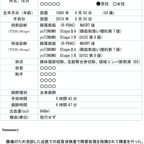 The Front Cover Of The Operation Record The Front Cover Should Include