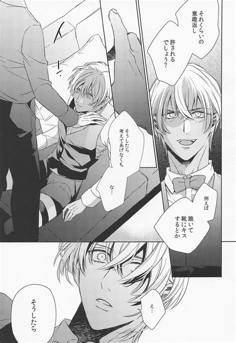 [vecc Soda ] Interface Detective Conan Dj [jp] Page 2 Of 2 Myreadingmanga