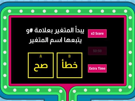 المتغيرات في لغة Php Gameshow Quiz المتغيرات في لغة Php Gameshow Quiz
