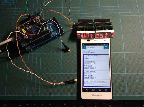 Aruduino 電子工作 電光掲示板 試作 途中経過 その1 Mgo Tec電子工作