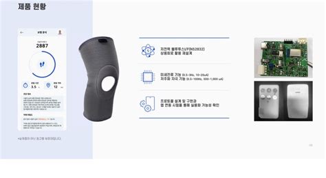 부트캠프 Ai 보행분석으로 맞춤형 운동콘텐츠 서비스 연내 출시