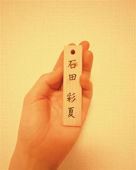 Ayaka Ishida 石田彩夏 帝国劇場の着到板を受け取りました 新しく生まれ変わった帝国劇場ともご縁がありますよう、直向きに精進いたします☺️ Instagram