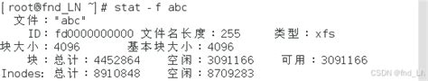 linux文件属性 查看文件命令 linux查看文件属性 csdn博客