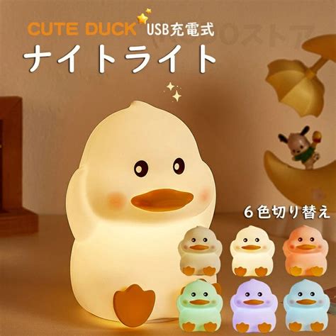 【楽天市場】デスクライト ナイトライト Usb 充電式 【タイマー付き6光色】 テーブルランプ 寝室 卓上 可愛い 電球色 ふわふわ 置き型