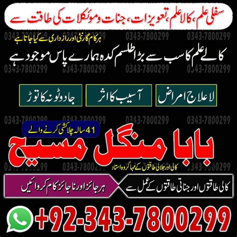 Uk No1 Kala Ilam Kala Jadu Specialist Expert In Karachi Sindh Multan