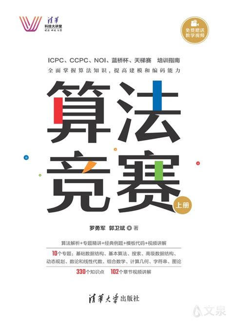 图书详情 文泉学堂