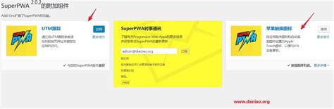 Superpwa 让你的wordpress支持pwa瞬间网站变成app Vps攻略