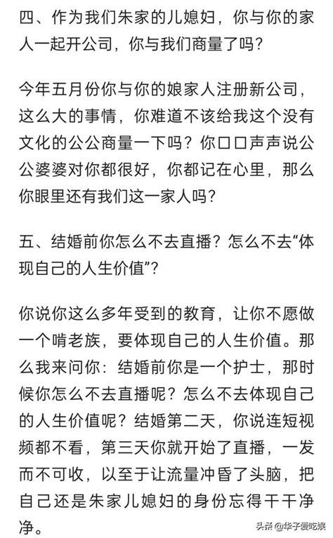 陳亞男「原形畢露」？背著大衣哥註冊公司，還試圖賣掉婚房 每日頭條