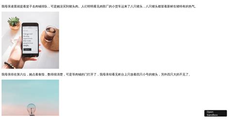 React Image Lazyload Codesandbox