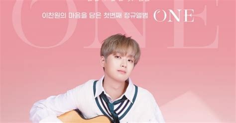 찬또배기 이찬원 정규 1집 One 2월 20일 발매 예고