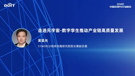 海百川科技孙博 ：ai数字人在元宇宙的应用以及超写实数字人快速建模技术